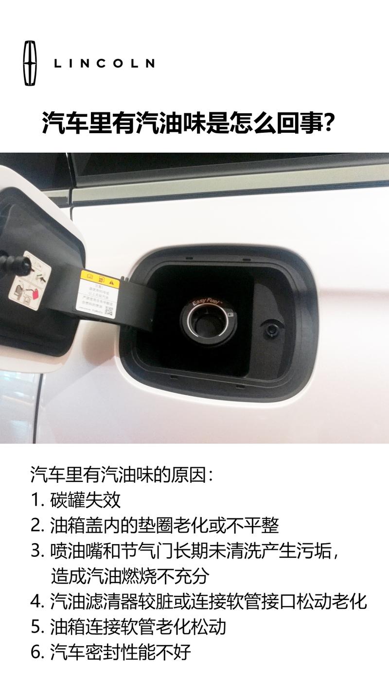汽车里有汽油味是怎么回事 冒险家社区 易车社区