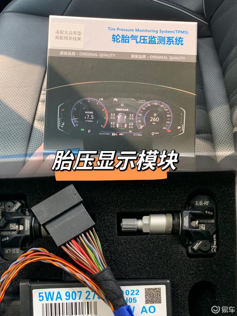 23款帕萨特改装胎压监测 帕萨特社区 易车社区