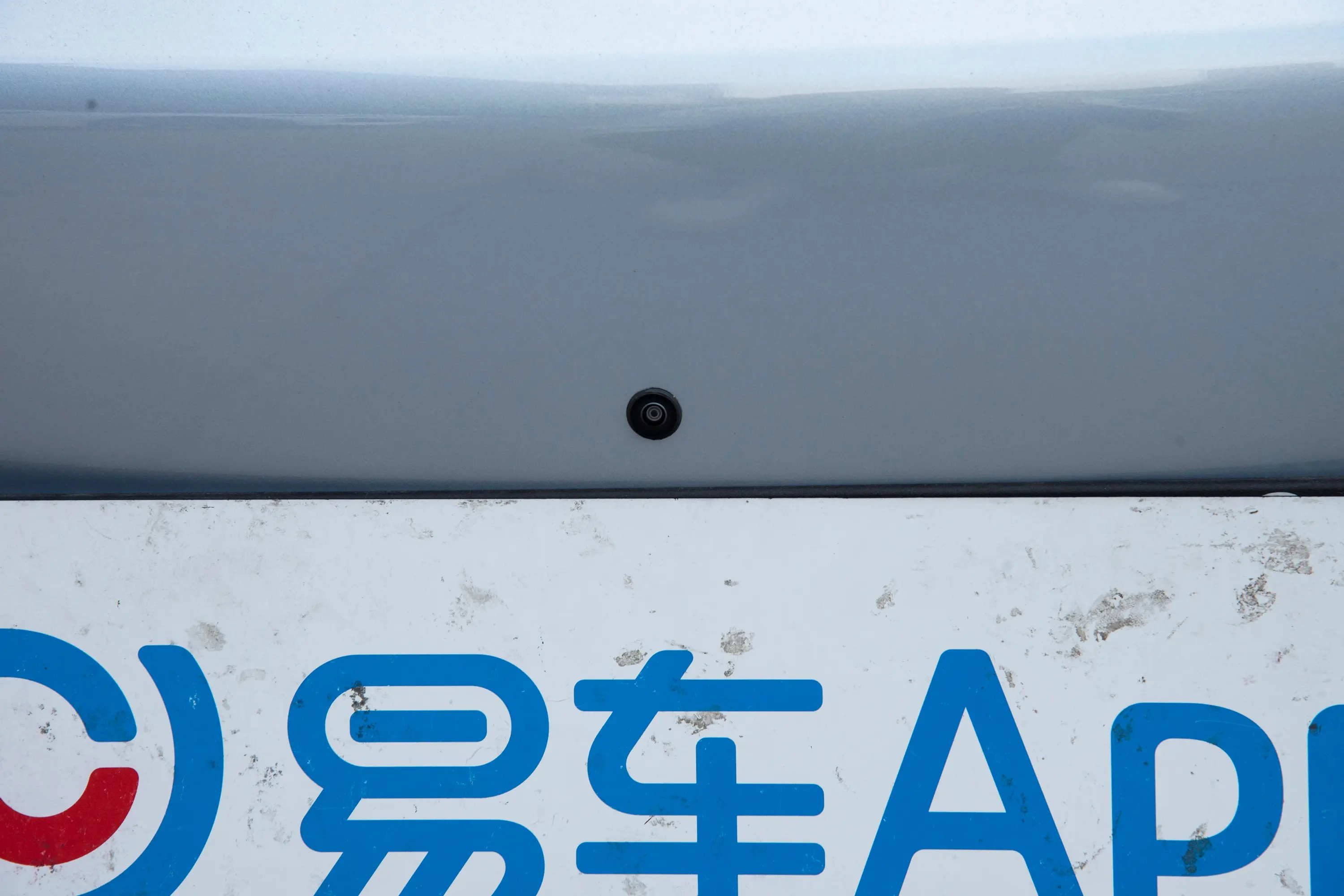 【海豹冠军版 EV 700km 后驱尊贵版外观细节图片-汽车图片大全】-易车