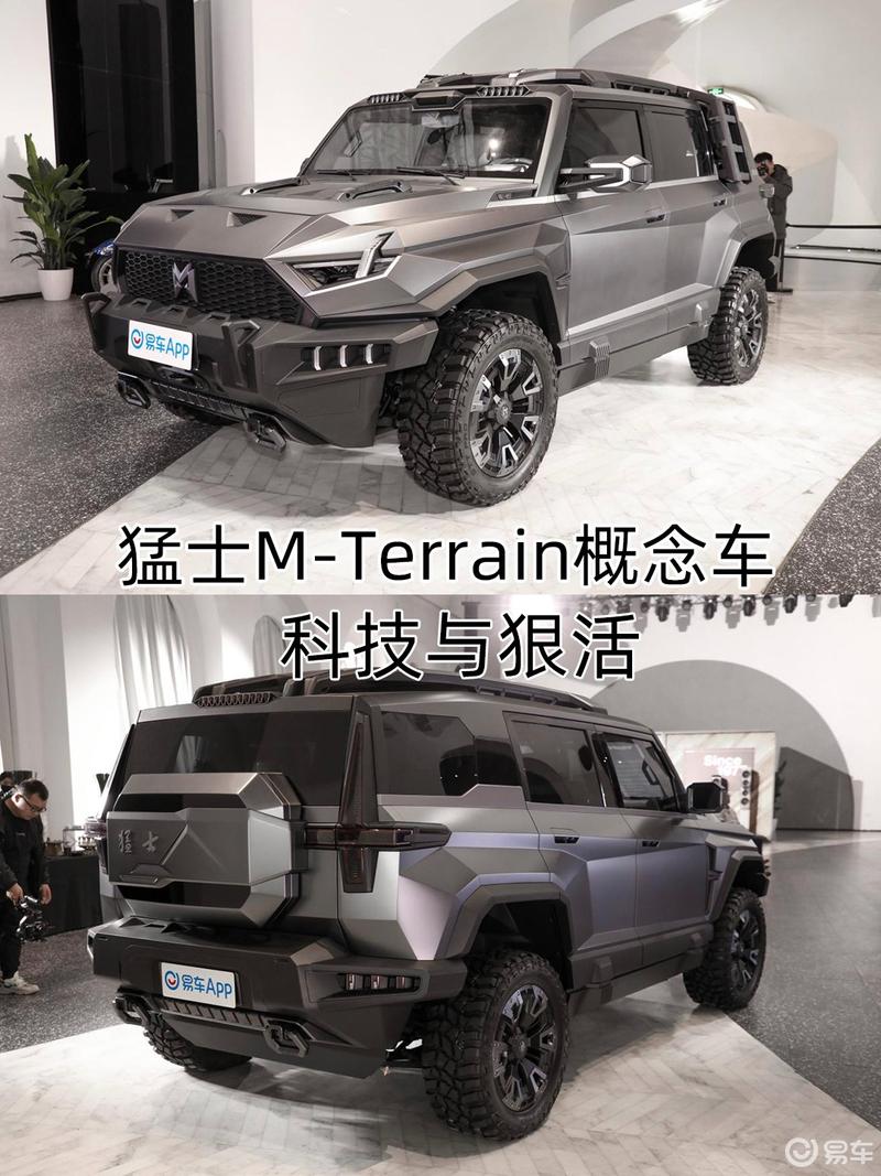 猛士M-Terrain概念车静态解析_猛士917社区_易车社区