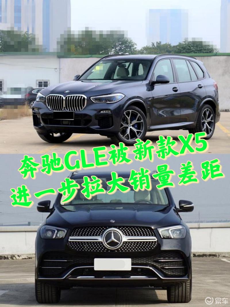 奔驰GLE被新款X5进一步拉大销量差距_宝马X5社区_易车社区