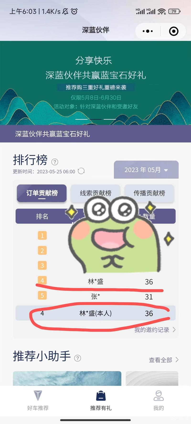 深蓝S7 深蓝SL03 福利_深蓝SL03社区_易车社区