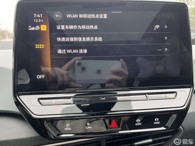 ID3 Carplay设置方法_大众ID.3社区_易车社区