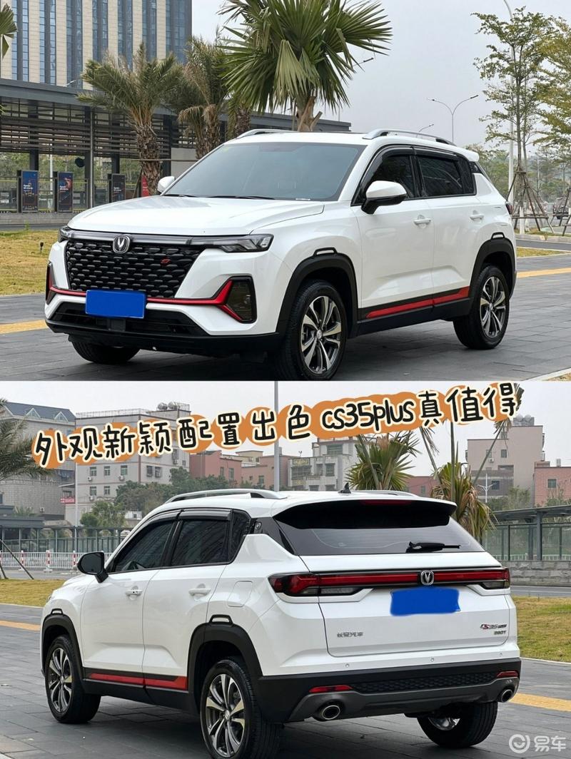 外观新颖 配置出色 cs35plus值得_长安CS35/CS35PLUS社区_易车社区