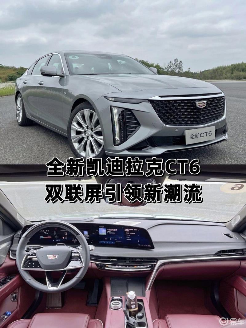全新凯迪拉克CT6双联屏引领新潮流_凯迪拉克CT6社区_易车社区
