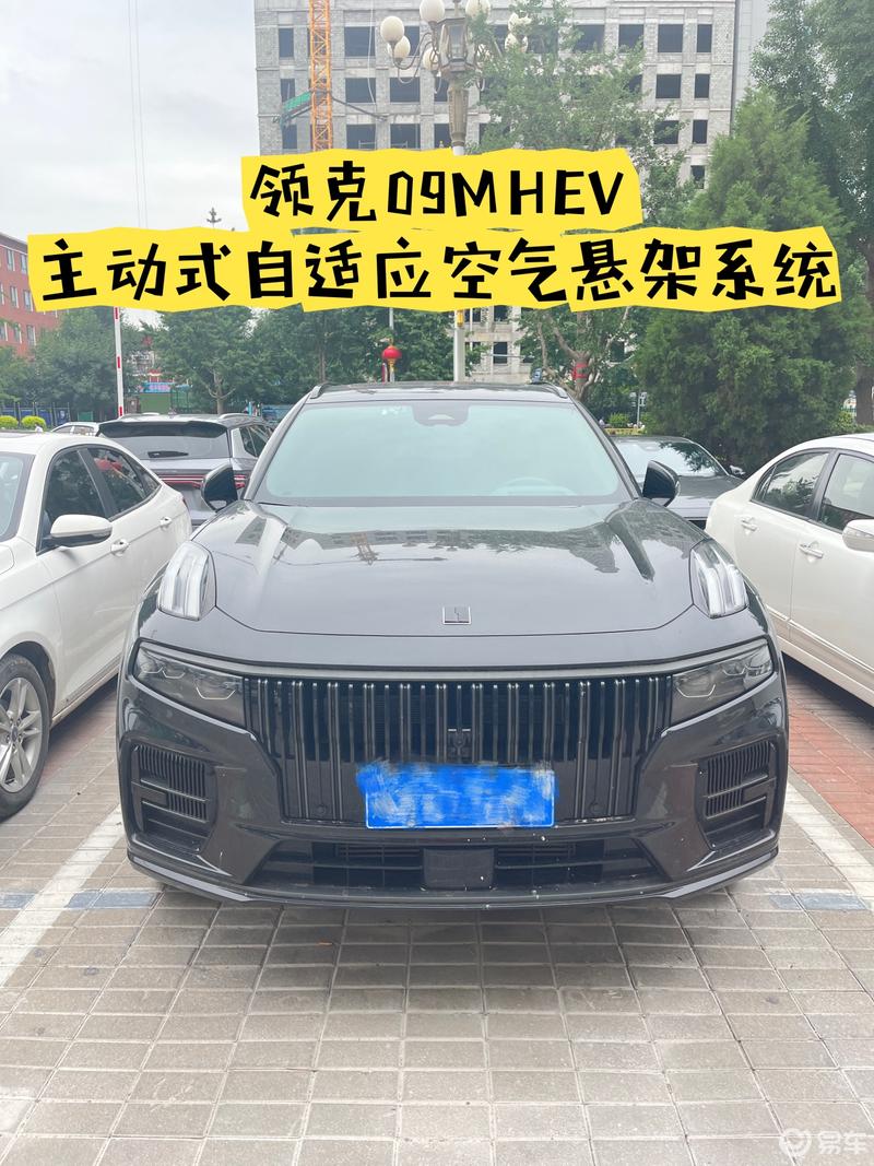 领克09MHEV主动式自适应空气悬架系统_领克09社区_易车社区