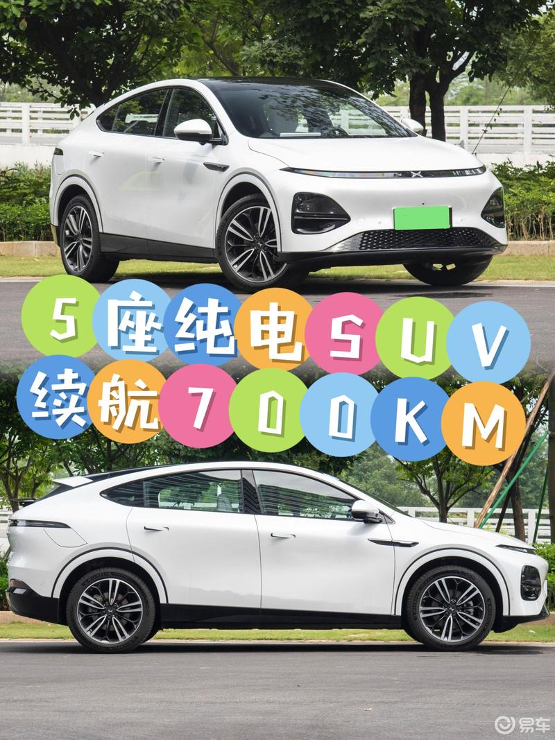 5座纯电SUV，续航700KM_小鹏G6社区_易车社区