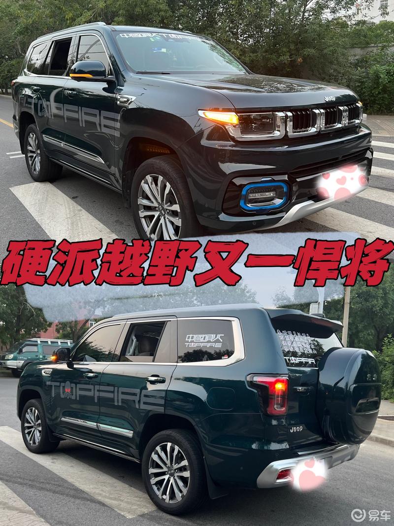 北京BJ60💢硬派越野又一悍将_北京BJ60社区_易车社区
