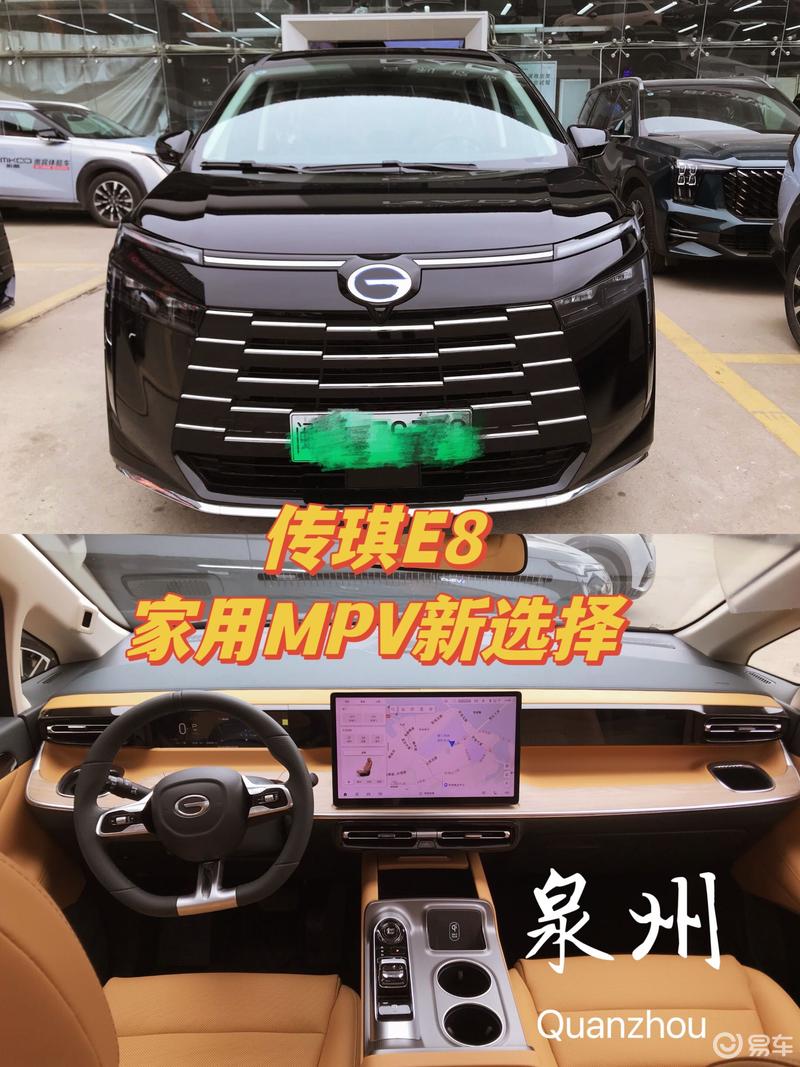 静态体验💥传琪混动MPV—E8_传祺E8新能源社区_易车社区