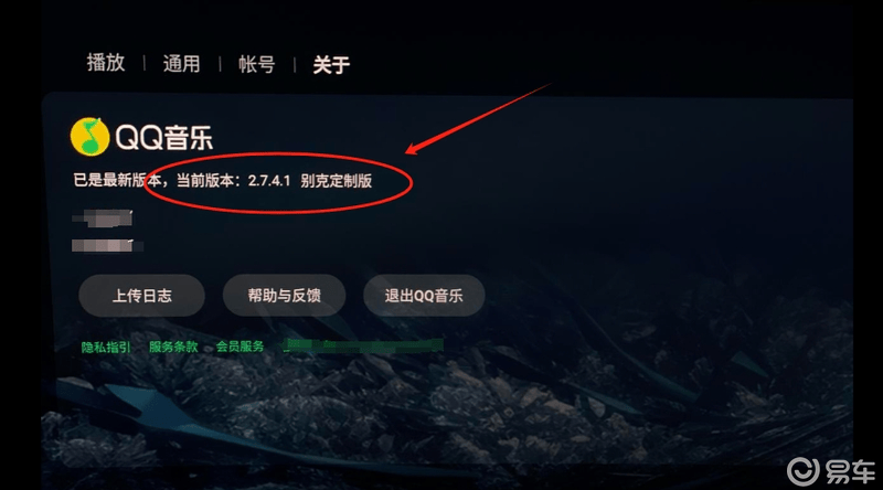 别克E5最详细OTA升级3.1实用帮助贴_别克E5社区_易车社区