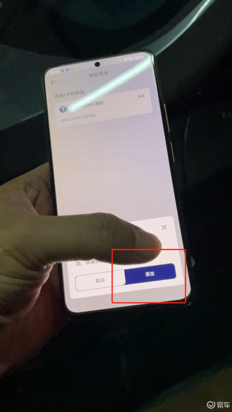 深蓝SL03添加手机NFC钥匙教程_深蓝SL03社区_易车社区