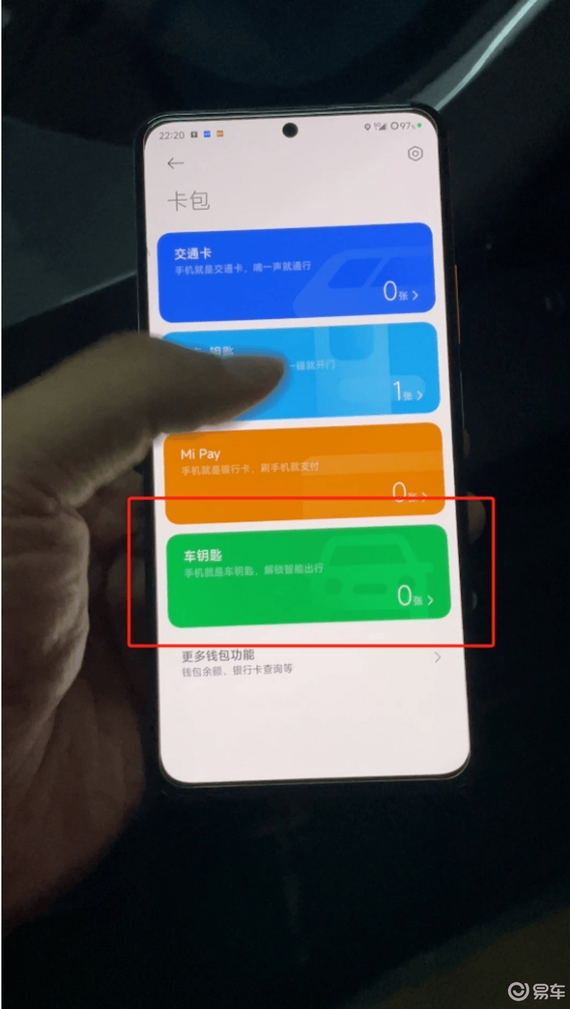 深蓝SL03添加手机NFC钥匙教程_深蓝SL03社区_易车社区