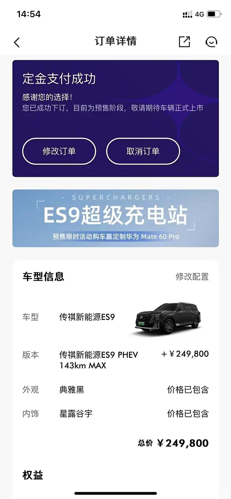 驾驶传祺 ES9 与春天的邂逅—踏春露营_传祺ES9社区_易车社区