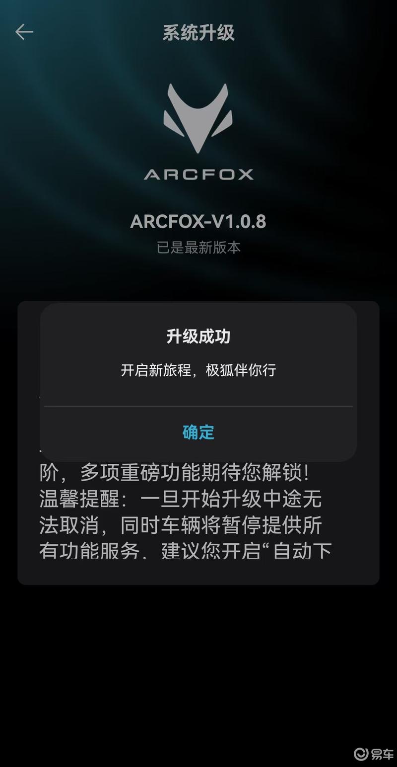 极狐阿尔法T5 OTA之HUD篇_极狐 阿尔法T5社区_易车社区