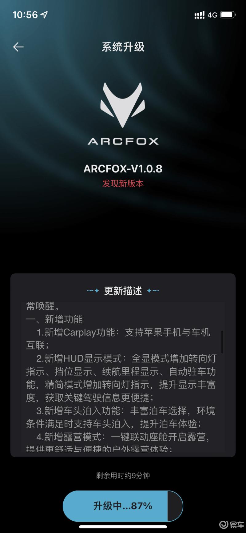 极狐阿尔法T5 OTA之HUD篇_极狐 阿尔法T5社区_易车社区