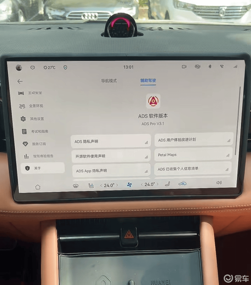 问界新M7的ADS3.1真的好用，推荐大家直接更新_问界M7社区_易车社区