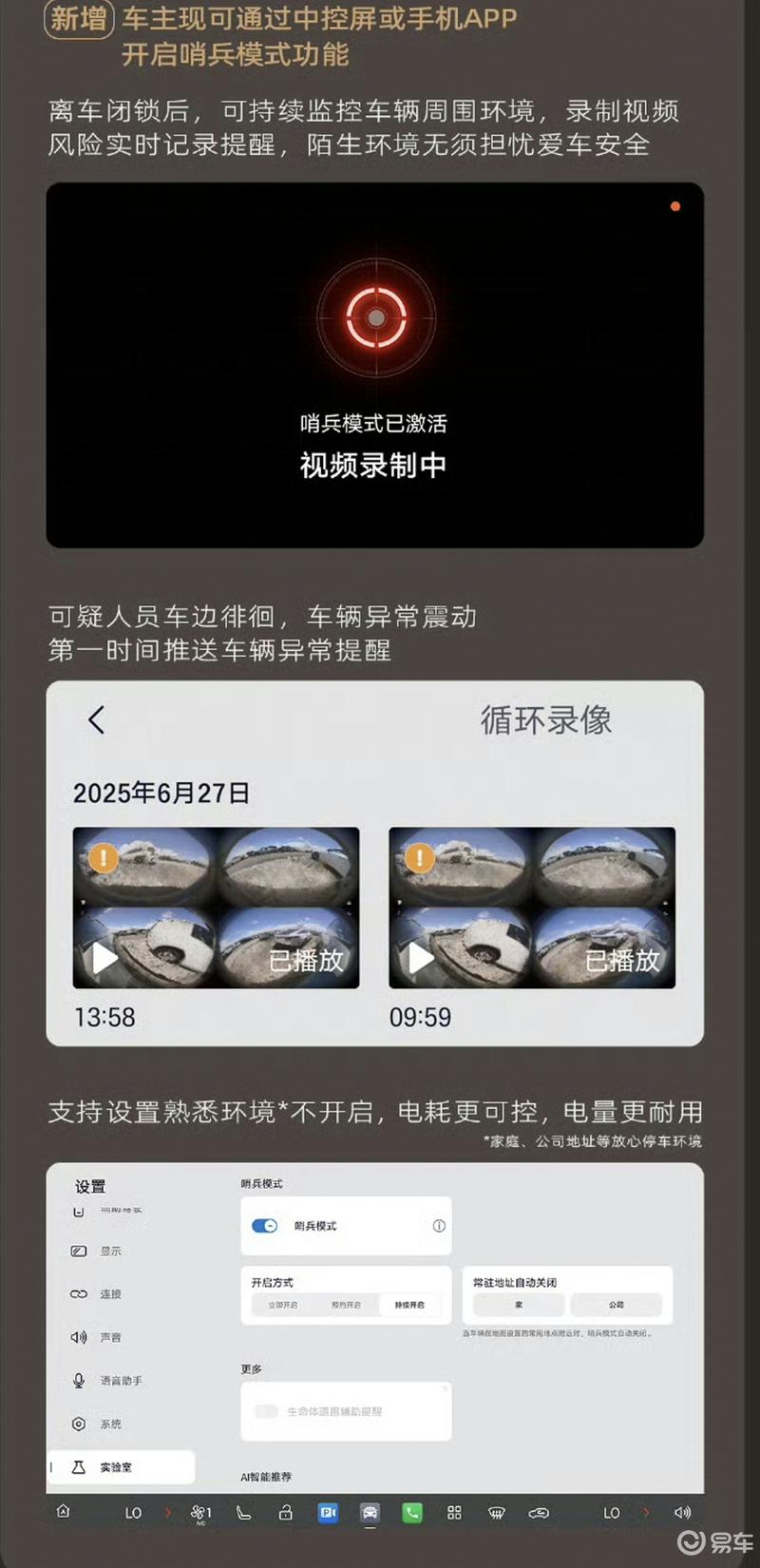 传祺向往S7首次OTA，会更智能不？_传祺向往S7社区_易车社区