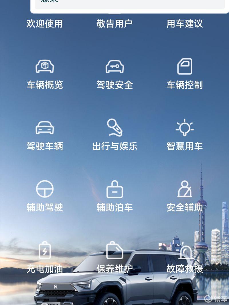 猛士M817开启 / 关闭空气悬架在用_猛士917社区_易车社区