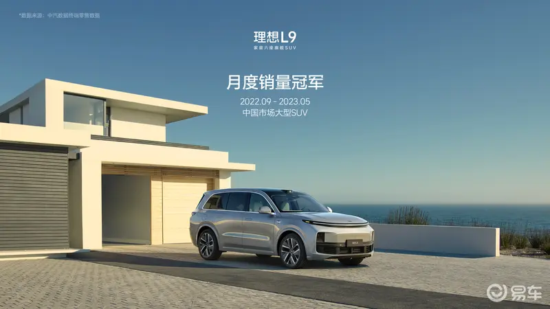 理想汽车“家庭科技日” 5C快充、Mind GPT、城市NOA纷纷奉上_汽车产经网